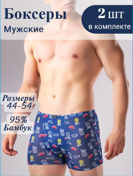 Комплект трусов боксеры ZEVS, 2 шт - купить с доставкой по выгодным ценам в интернет-магазине ...