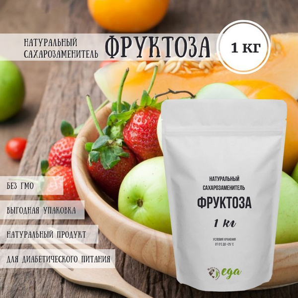Натуральный сахарозаменитель фруктоза для диабетического питания / 1 кг ...