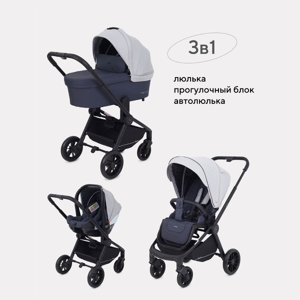 Коляска детская универсальная Rant Basic Energy 3 в 1 арт. RA092, Grey - купить с доставкой по ...