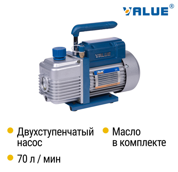 Вакуумный насос двухступенчатый Масляный Value - купить по выгодным ...