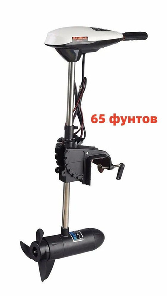 65LBS Мотор лодочный электрический для рыбалки лодка Каяк - купить по ...