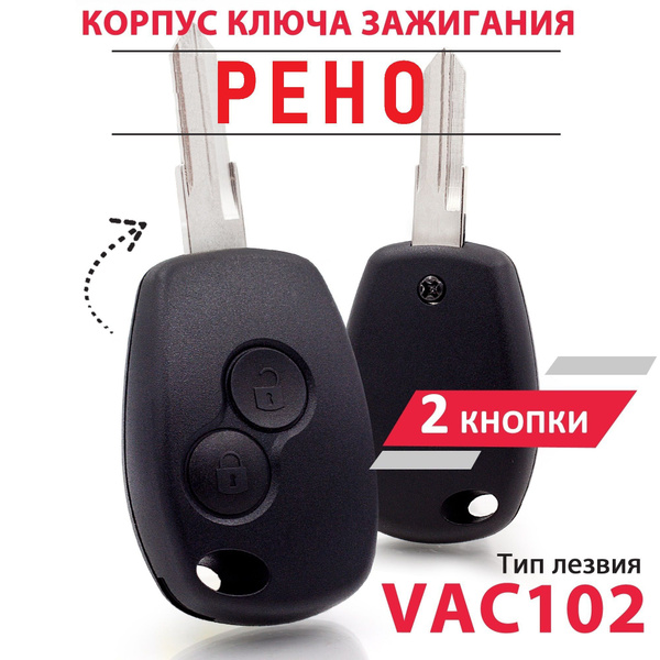 Корпус ключа зажигания для Renault Рено Логан Дастер - 1 штука (2х ...
