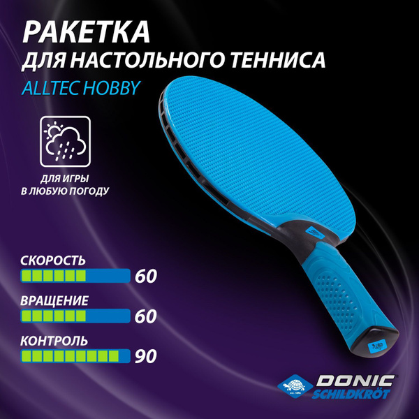 Ракетка для настольного тенниса Donic-Schildkrot Alltec Hobby, всепогодная, синий/черный ...