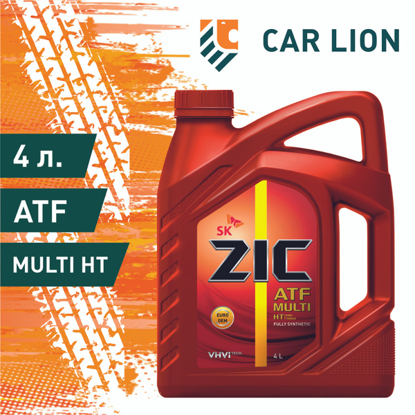Масло трансмиссионное ZIC ATF Multi HT синтетическое 4л - купить по ...