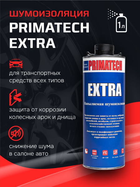 Подкрылки жидкие PRIMATECH - купить по выгодным ценам в интернет-магазине OZON (254102988)
