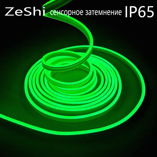 Светодиодная лента ZeShi, 12В, IP65 LEDDD-002_ （Светодиодная лента）1 - купить по выгодной цене в ...