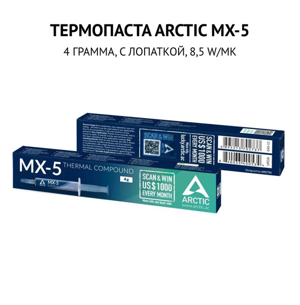 Термопаста ARCTCIMX5 купить по выгодной цене в интернет-магазине OZON ...