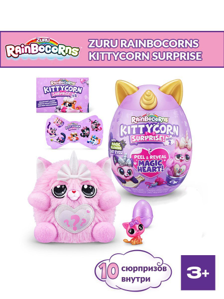 Игрушка ZURU Rainbocorns яйцо Kittycorn серия 7 9279 - купить с ...