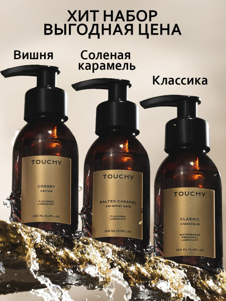 Смазка интимная "Вишня", "Карамель" и "Классический", набор лубрикантов ...