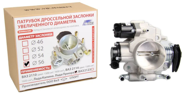 Дроссельная заслонка "ВИЭ" 56мм для ВАЗ 2108, 2109, 21099, 2110, 2111 ...