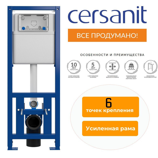Инсталляция для унитазов Cersanit LINK PRO 40 для унитаза механическая S-IN-MZ-LINK_PRO купить ...