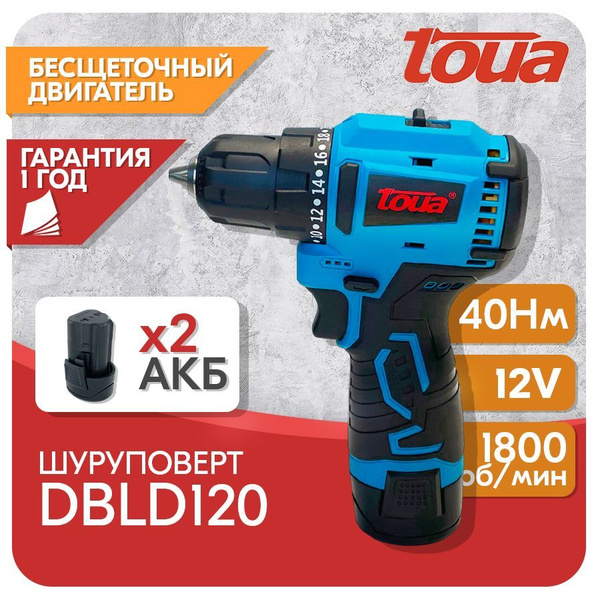 Аккумуляторный шуруповерт Toua DBLD120 12 Вольт, бесщеточный мотор, 2 ...