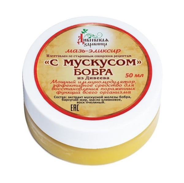 Бальзам-эликсир "С мускусом бобра" Дивеевская Здравница 50мл. купить на ...