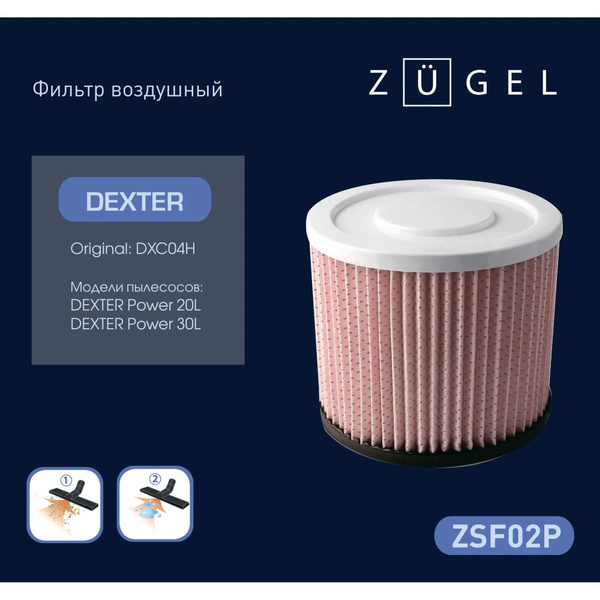 Фильтр воздушный Zugel ZSF02P, для пылесоса Dexter купить на OZON по ...