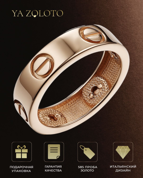 YA-ZOLOTO Кольцо Золото красное 585 пробы - купить с доставкой по выгодным ценам в интернет ...