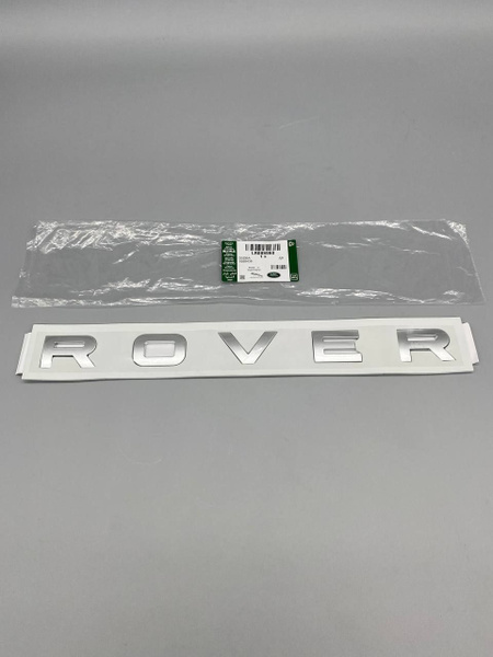 Надпись RANGE - купить по выгодным ценам в интернет-магазине OZON ...