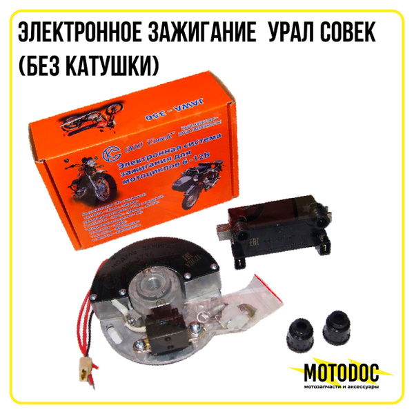 Электронное зажигание Урал СовеК - купить по низким ценам в интернет ...