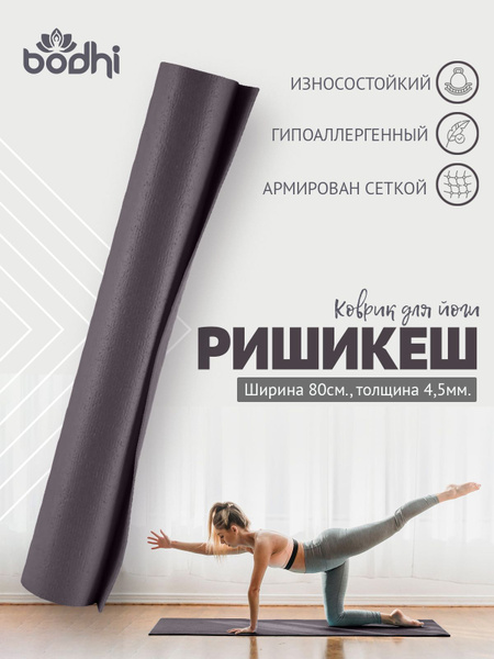 Коврик для йоги фитнеса AZEN Rishikesh Ришикеш PRO, серый 220 х 80 х 0 ...