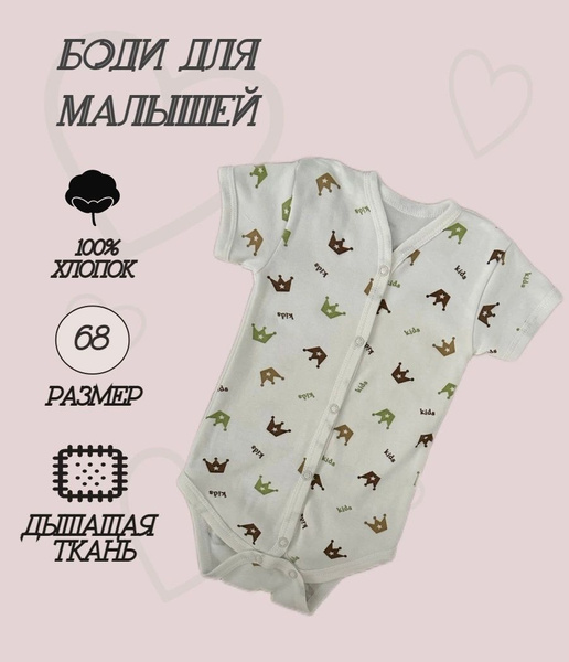 Боди Pupsiki Baby - купить с доставкой по выгодным ценам в интернет ...