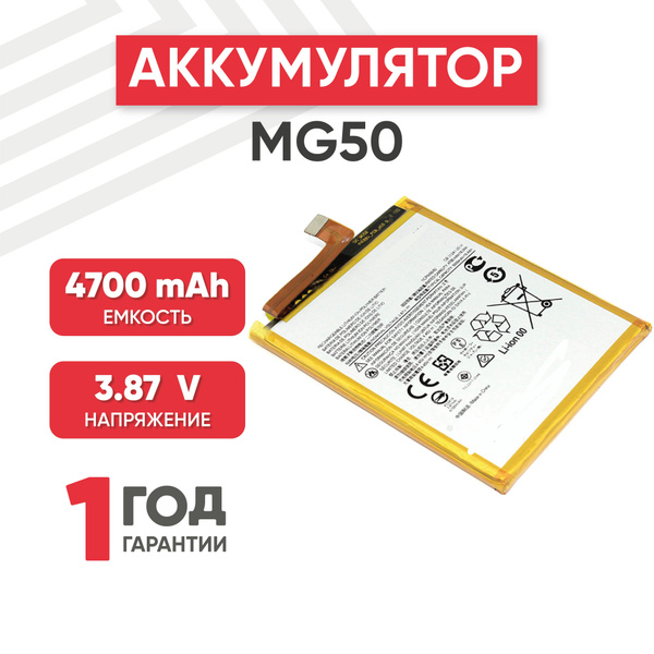 Аккумулятор MG50 для Motorola Moto G9 Plus, 3.87V, 5000mAh, 19,4Wh, Li ...