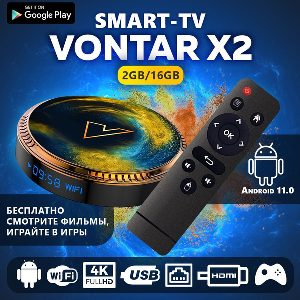 Медиаплеер Vontar x2, microUSB, RJ-45 Ethernet, HDMI, USB, бирюзовый, Android купить по низкой ...