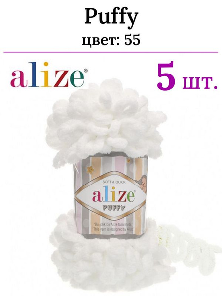 Пряжа для вязания руками Puffy Alize Пуффи Ализе 55 белый 5шт 9м
