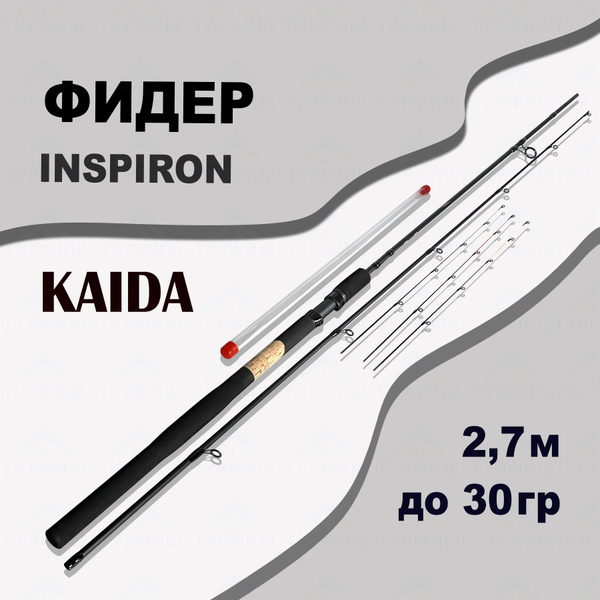 Удилище KAIDA Inspiron 30гр купить по выгодным ценам в интернет ...