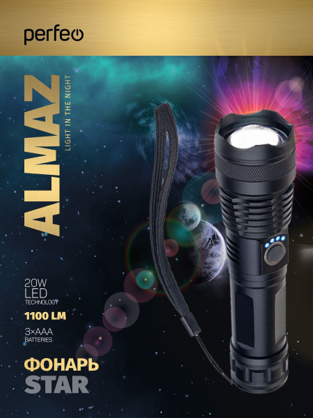 Perfeo Светодиодный фонарь "Almaz" купить на OZON по низкой цене (733494398)