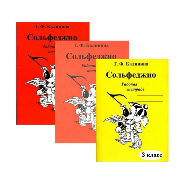 Вопросы и ответы о Г. Ф. Калинина. Комплект: рабочая тетрадь по ...