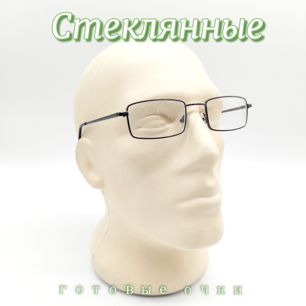 Стеклянные готовые очки +2.75 с UV защитой очки для чтения/очки для ...