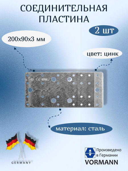 Пластина перфорированная крепежная VORMANN 200 мм 2 шт. купить по ...