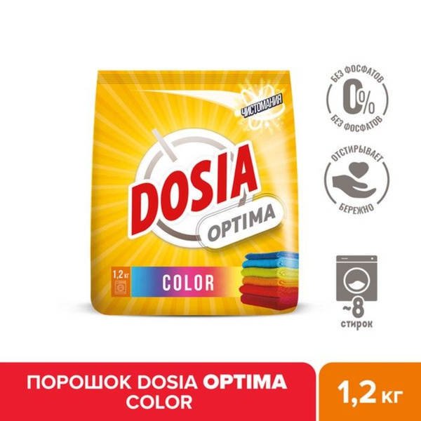 Порошок для стирки Dosia Optima "Color", 1,2 кг - купить с доставкой по ...