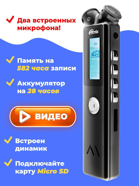 MP3-плеер Ritmix RR-145, 8 ГБ купить по выгодной цене в интернет ...