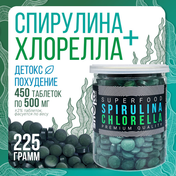 Спирулина и хлорелла в таблетках 450 шт по 500 мг, 225 г - купить с ...