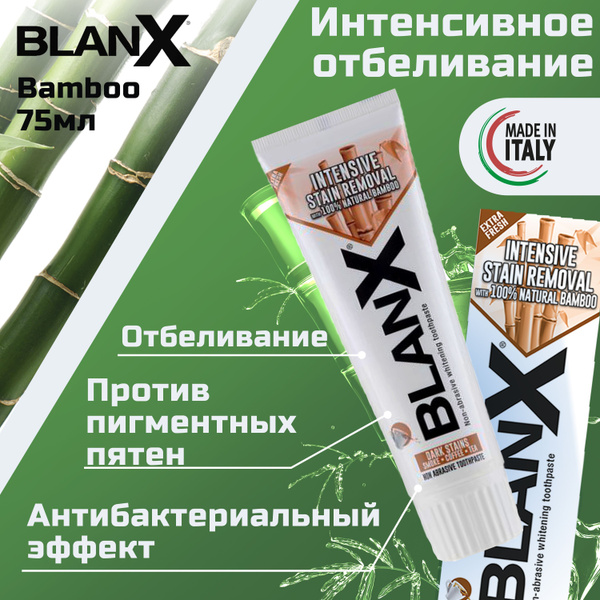 Blanx Зубная Паста Отбеливающая купить на OZON по низкой цене (1133117199)