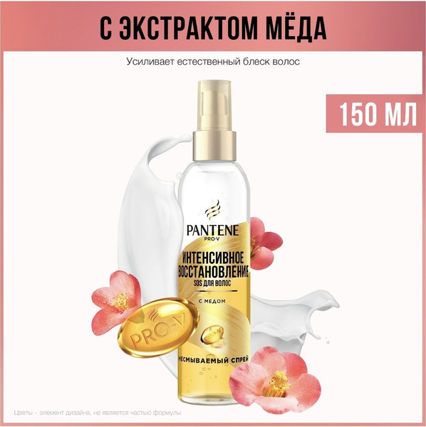 PANTENE Кондиционер для волос, 150 мл - купить с доставкой по выгодным ...
