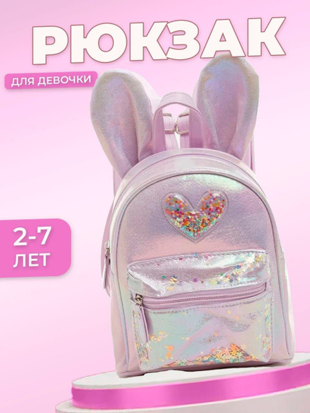 Рюкзак FANCY STORE - купить с доставкой по выгодным ценам в интернет ...