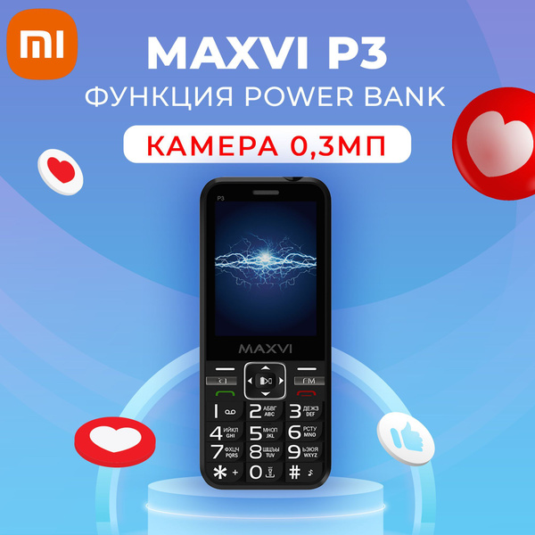 Мобильный телефон Maxvi P3, черный - купить по выгодной цене в интернет-магазине OZON (878284672)