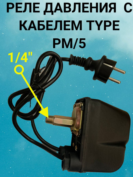 Комплектующие для садовых насосов 4WATER Type PM/5, A114 - купить по ...