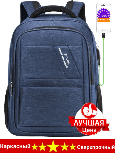 Рюкзак мужской городской-деловой для ноутбука 15,6" с USB портом, синий ...