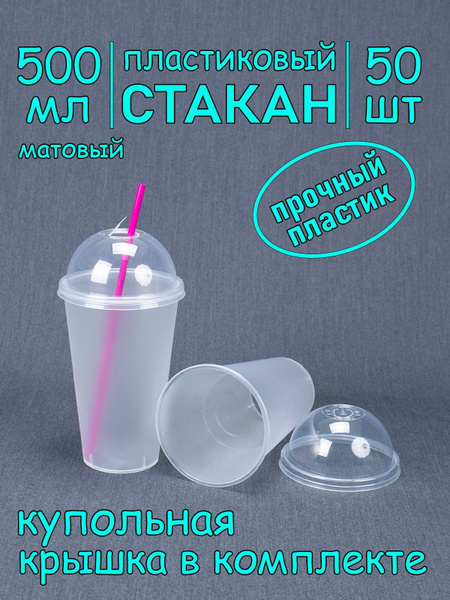 Стакан одноразовый (50 предметов) SoftHome купить c доставкой на OZON по низкой цене (1126477462)