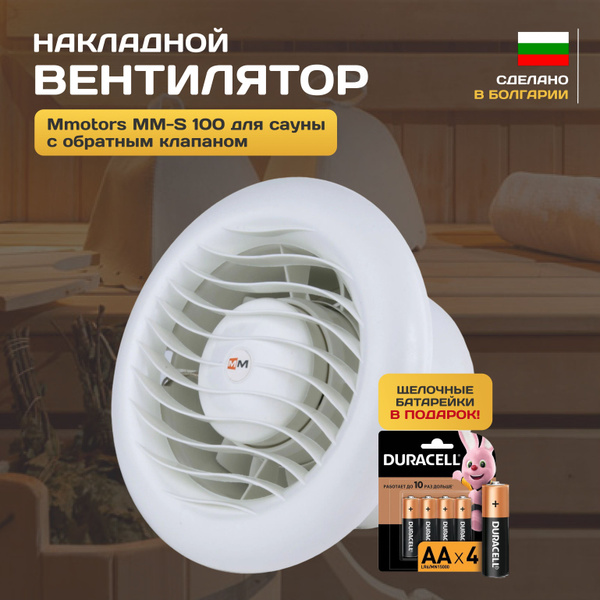 Вентилятор вытяжной высокотемпературный ф100мм, Mmotors MM-S 100 ...