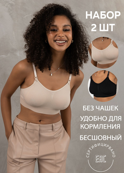 Бюстгальтер без косточек, для беременных I Love Mum 2 шт - купить с ...