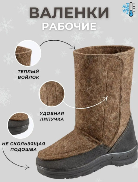 Валенки ZASLON - купить с доставкой по выгодным ценам в интернет ...