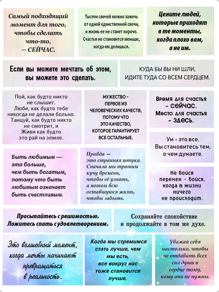 Мотивационные фразы цитаты наклейки стикеры motivation - купить с ...