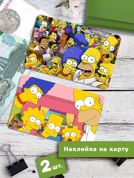 Наклейки на банковскую карту Симпсоны Стикеры The Simpsons - купить с ...