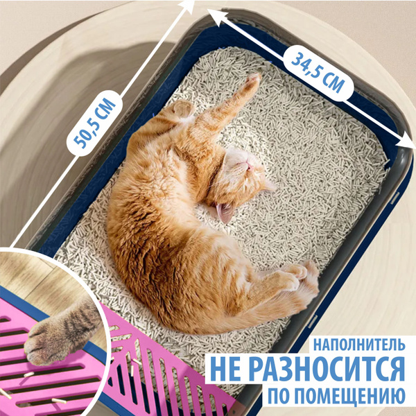 Характеристики Большой лоток для кошек с высокими бортами 18 5 см