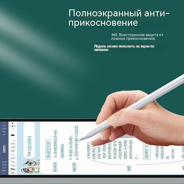 Смарт-ручка Stylus 2 подходит для планшета Mi Pad5/IPAD/Huawei - купить ...