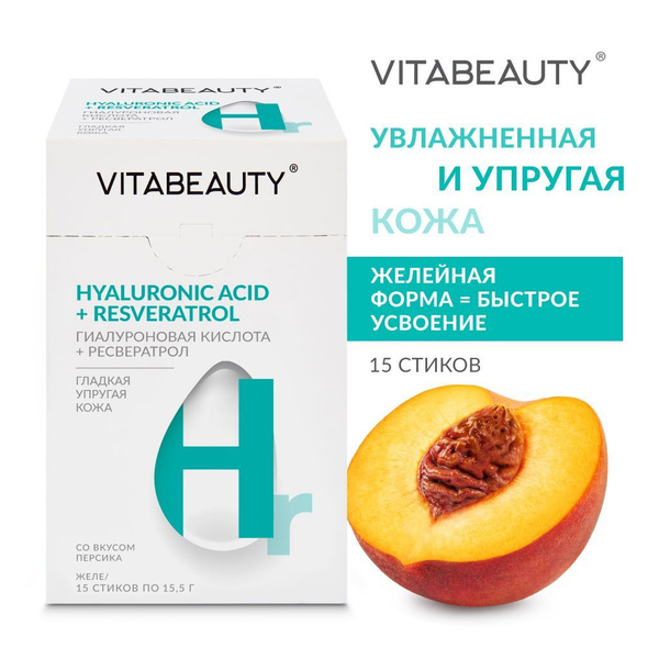 ВИТАБЬЮТИ Гиалуроновая кислота + Ресвератрол (VITABEAUTY Hyaluronic acid + resveratrol ...