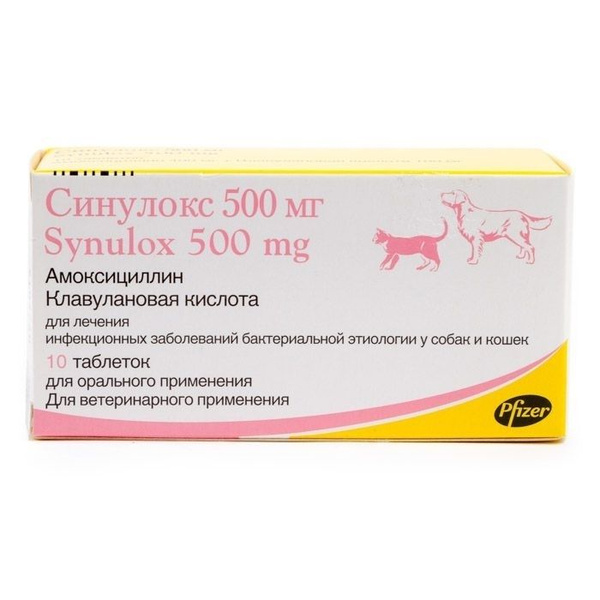Pfizer: Синулокс 500 мг, 10 таблеток - купить с доставкой по выгодным ...